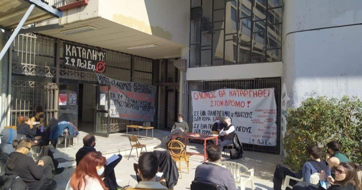 ΑΠΘ: Φοιτητές πραγματοποίησαν αντι-μάθημα για την ανατροπή του νέου ...