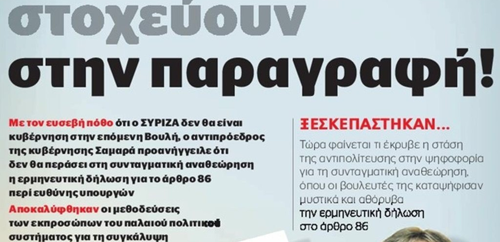 ΚΙΝΑΛ: Προβοκατόρικο το δημοσίευμα της ΑΥΓΗΣ για τη NOVARTIS