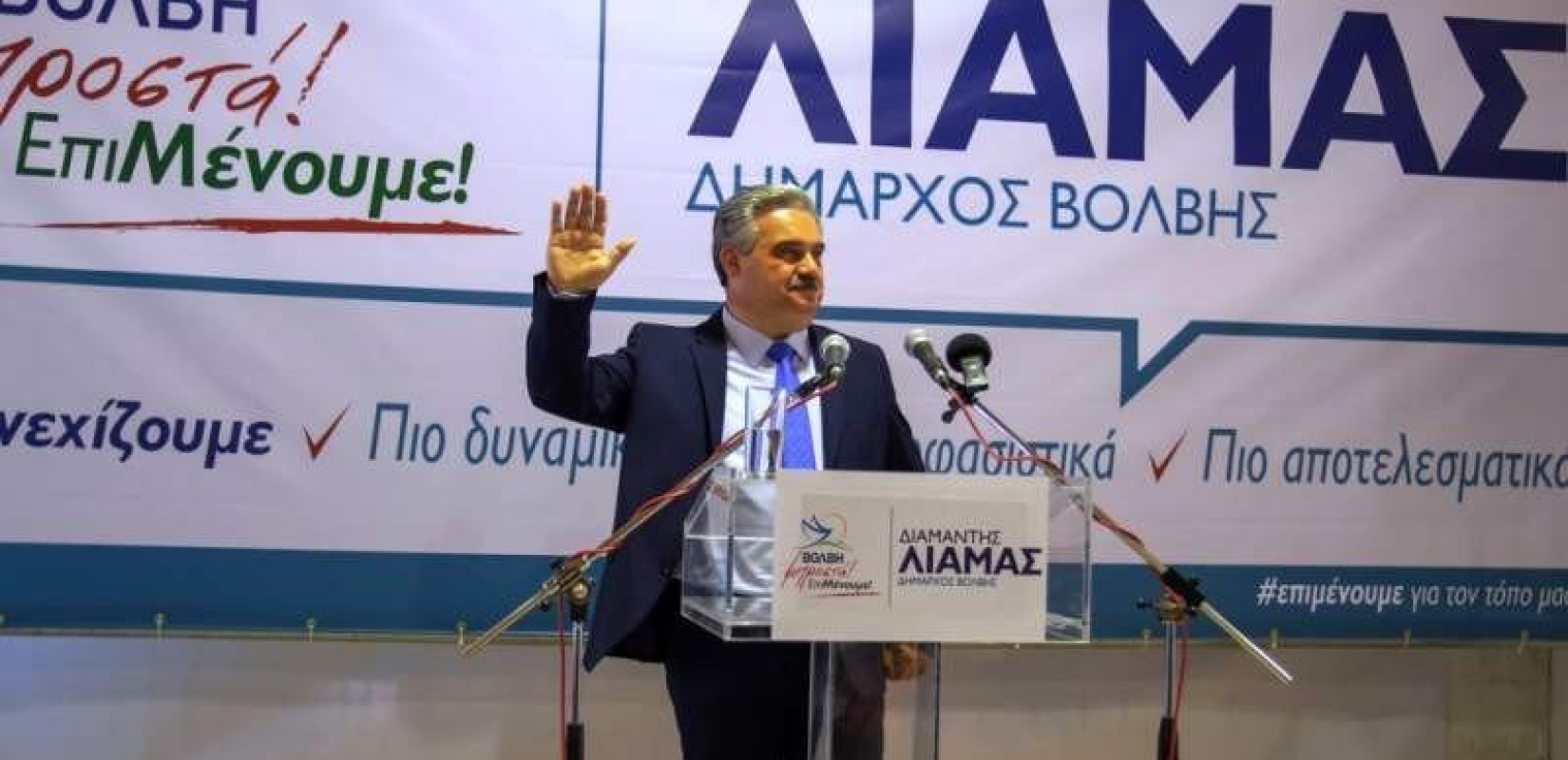 Διαμαντής Λιάμας: «Οι δημότες επιδοκίμασαν την δημιουργική μας ...